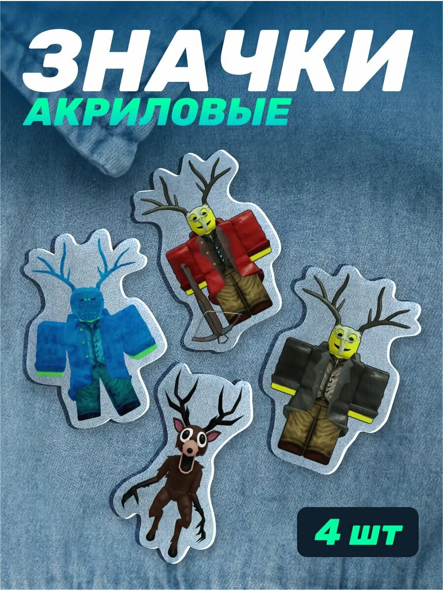 Значок Наклейки за Копейки