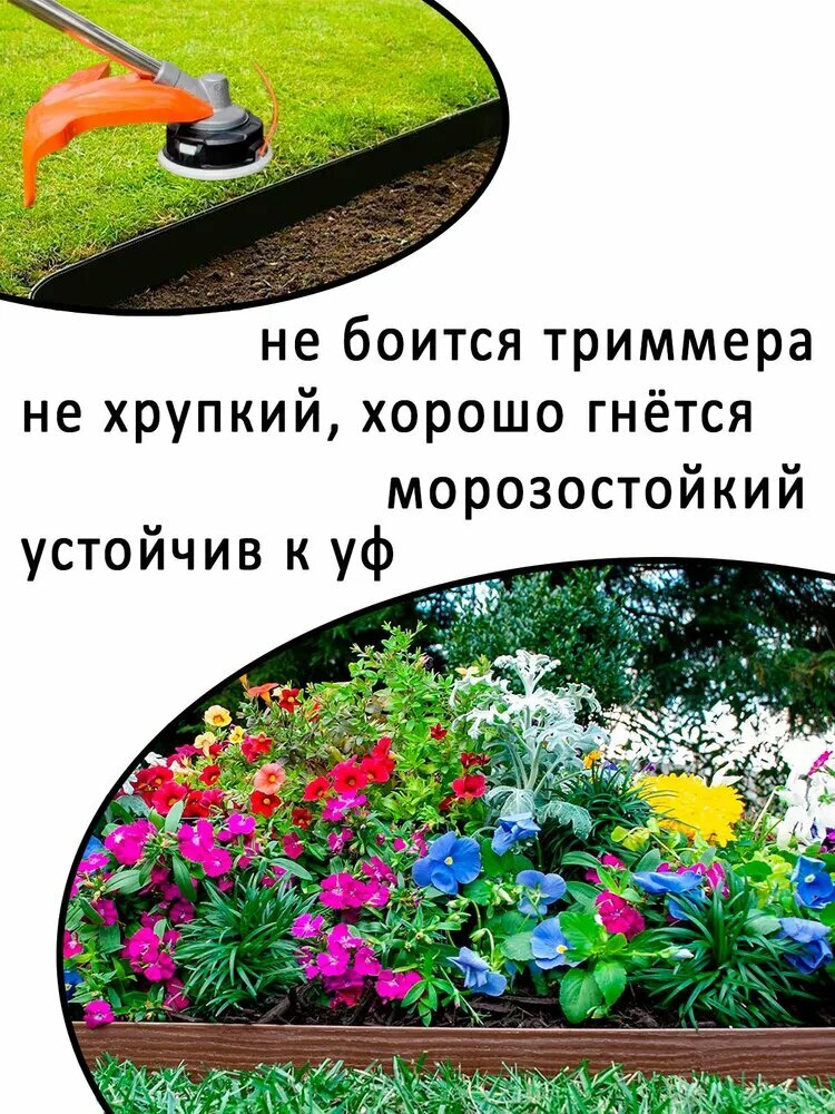 Бордюр садовый пластиковый Манго для оформления сада и огорода 10 метров и 30 колышек — фото 1