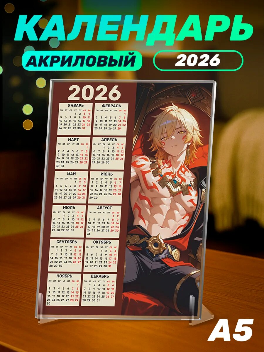 Календарь 2026 настольный Аниме парень