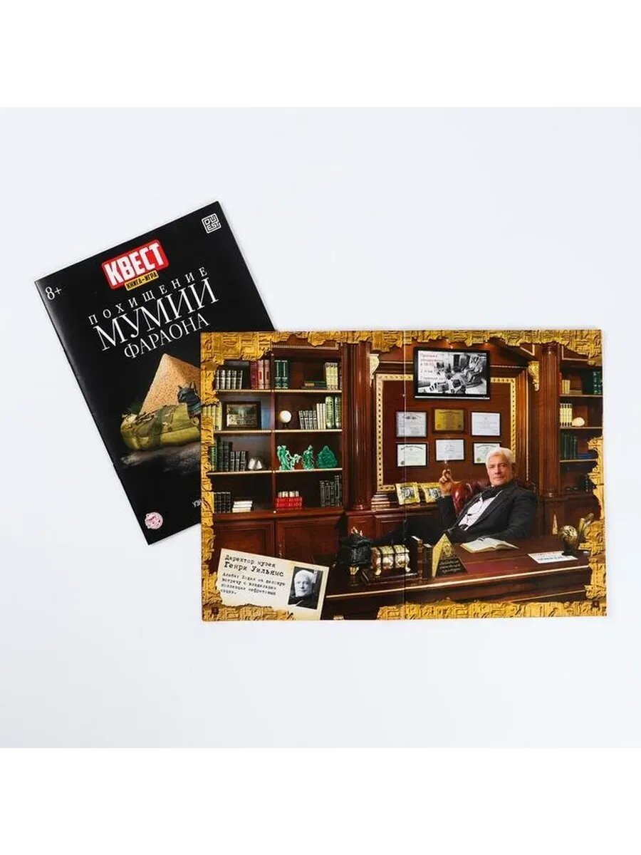 Загадки и приключения: набор квестов для детей