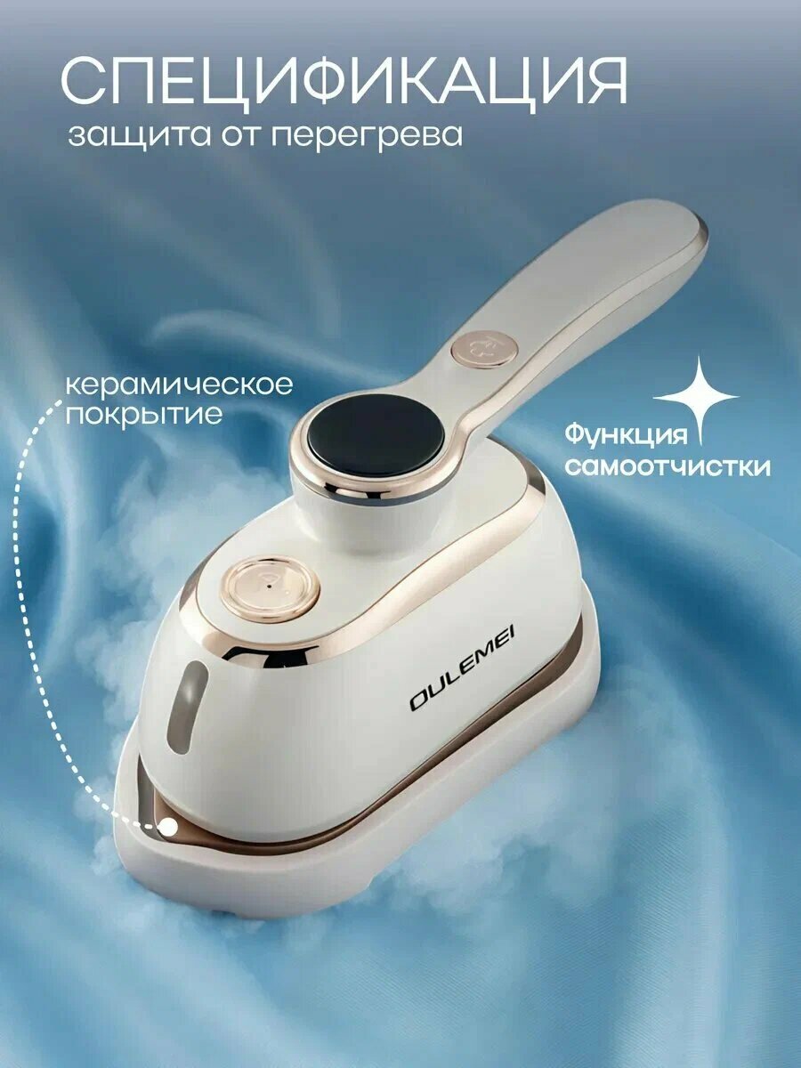 Мини-утюг от Zaplex OLM-YDX010, ручной, 1300Вт, вертикальное отпаривание, керамика