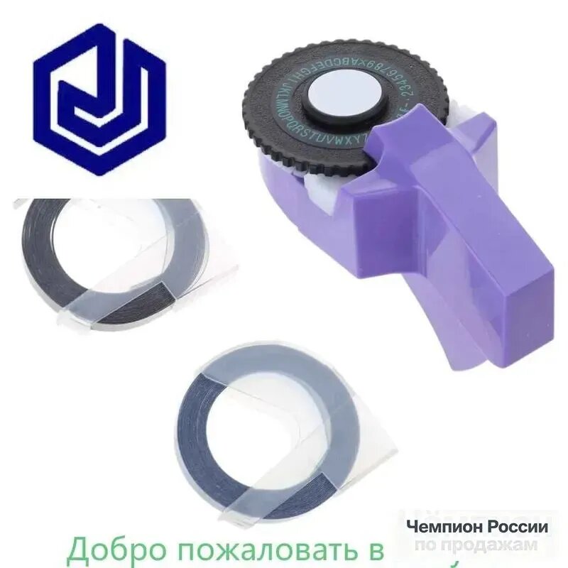 Машина для печати этикеток Motex plus wheel версии E101-фиолетовая