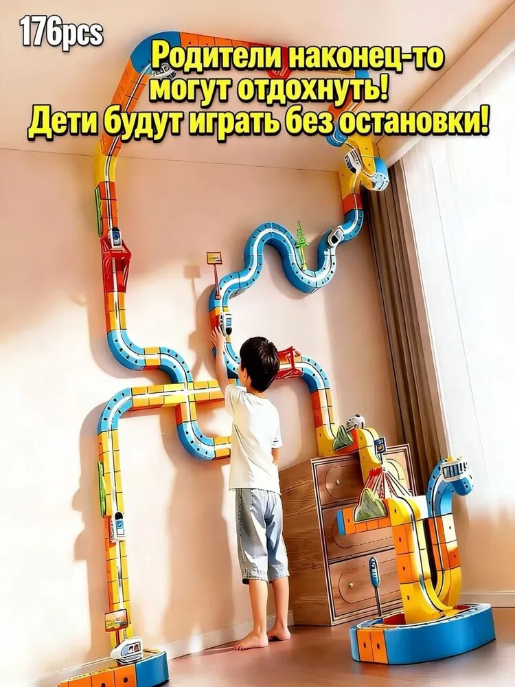 Магнитный конструктор трек, Конструктор трек поезд антигравитационный, Спасение для родителей с детьми,176pcs
