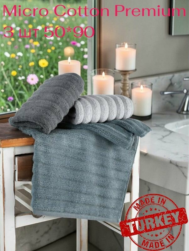 Комплект махровых полотенец Karven micro cotton premium "EZGI-9" 50*90 3 шт. HS 1021