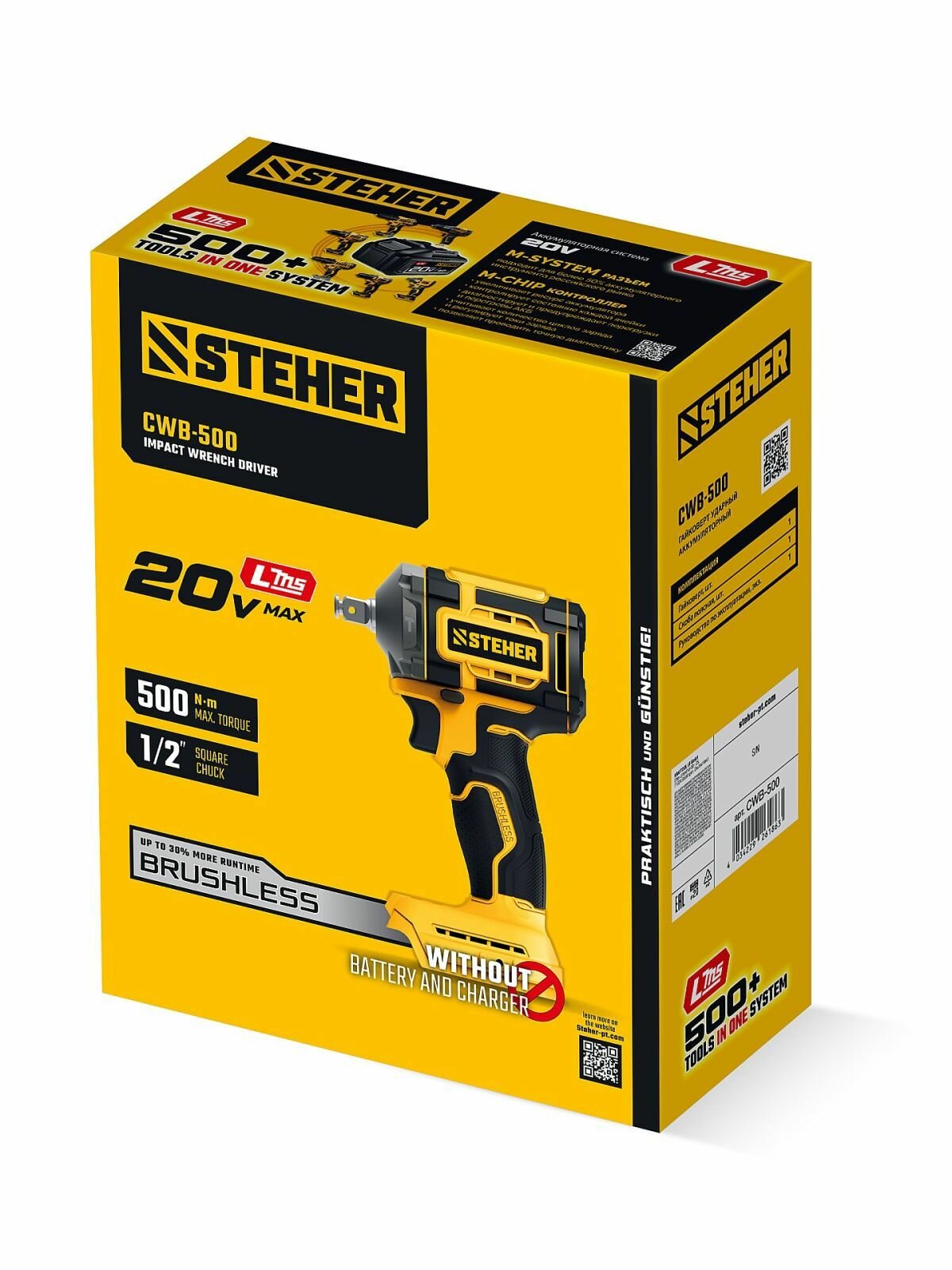Гайковерт аккумуляторный STEHER 20В, 500 Нм, без АКБ LMS, бесщеточный ударный