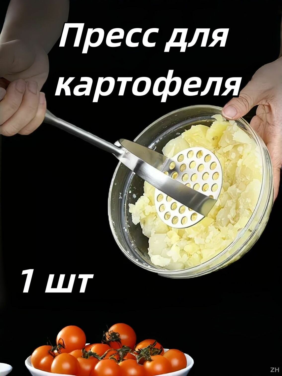 Эксклюзивный кухонный пресс для создания пюре из картофеля и измельчения фруктов с овощами, ручной инструмент для домашнего применения