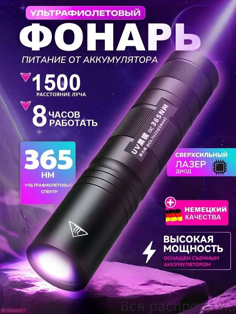 Фонарь ручной