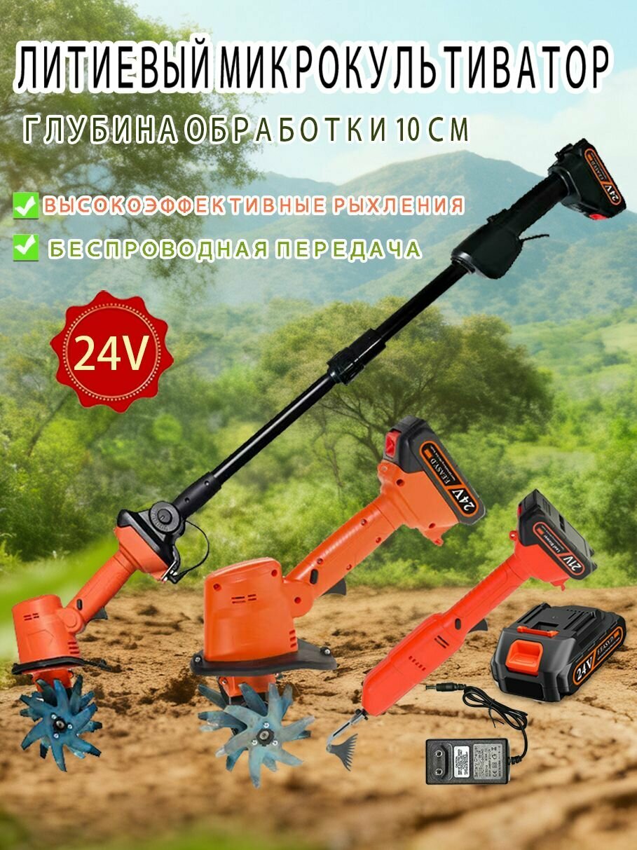 Электротяпка, Несамоходная