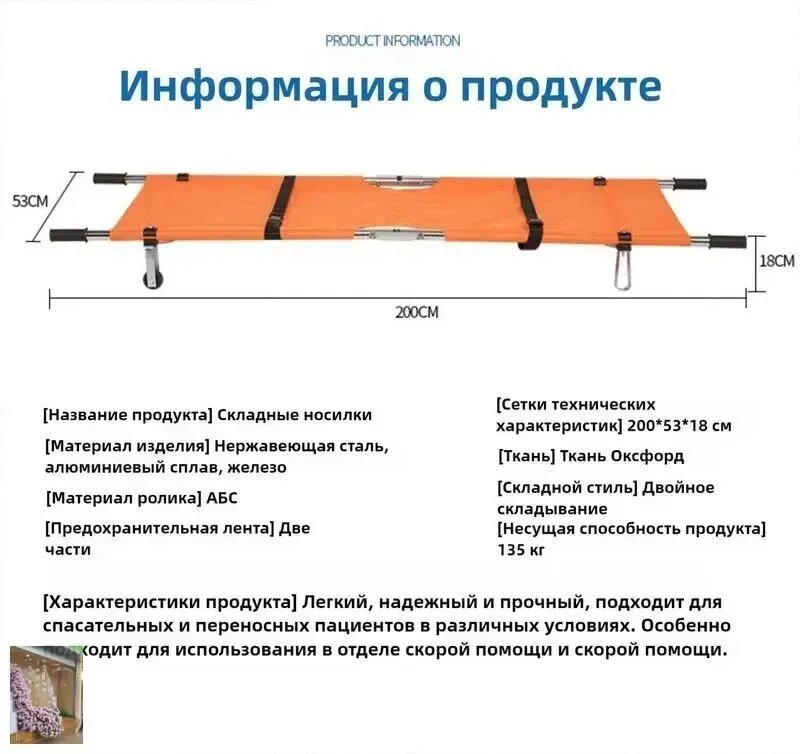 Медицинские складные носилки из ткани Оксфорд, двойная конструкция, компактные и портативные — фото 1