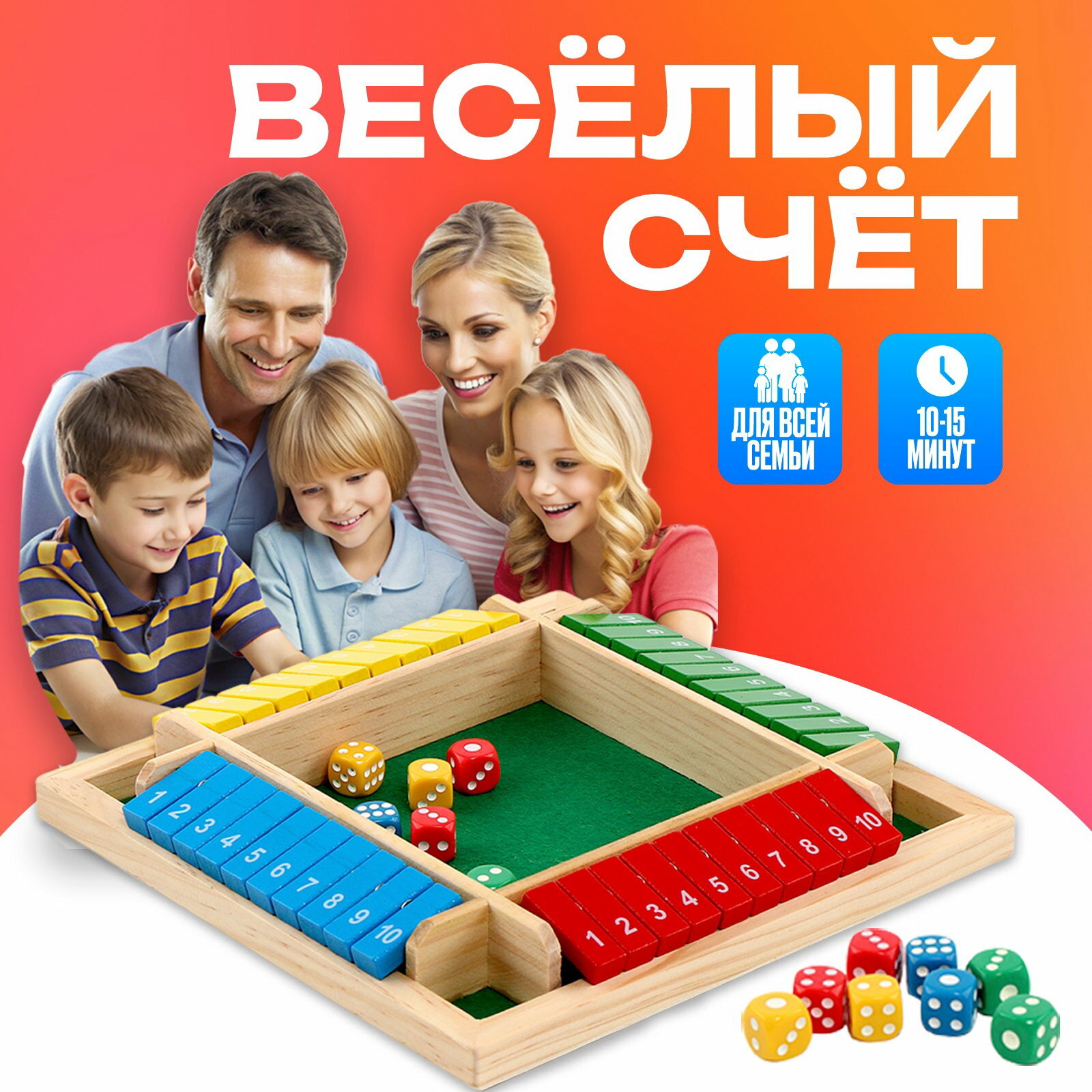 Настольная игра "Весёлый счёт", размер 22.5x22.5x3 см, развитие навыков: ловкость