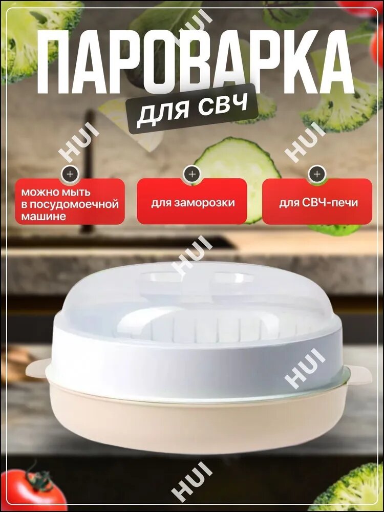 Стерилизатор для бутылочек, подогреватель детского питания, паровой для СВЧ, можно мыть в посудомоечной машине, для заморозки, для СВЧ-печи