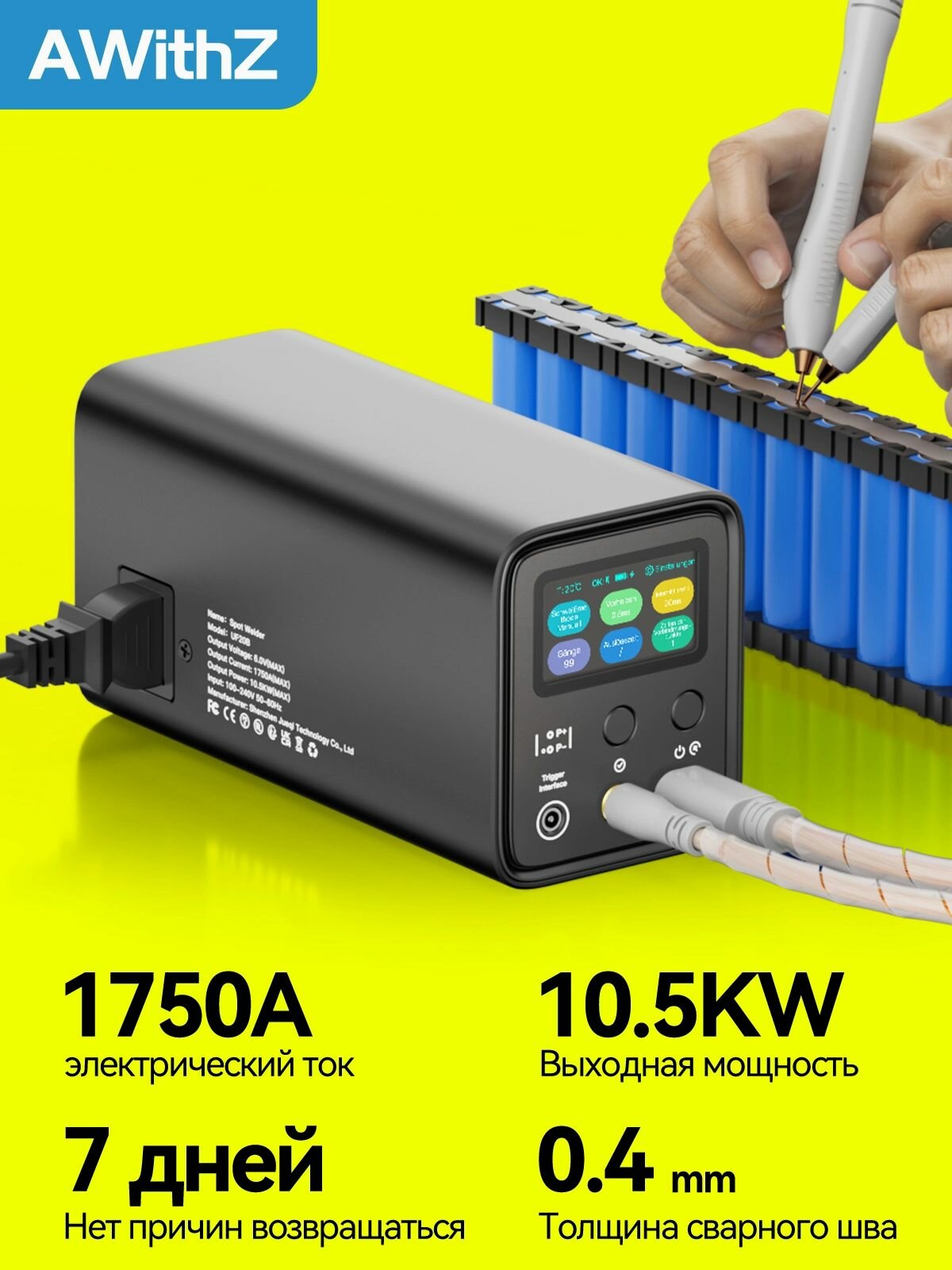 Сварочный аппарат для точечной сварки аккумуляторов Supercapacitor 18650, высокая мощность для сварки никелированных и медных металлов,4 пары сварочных игл Awithz UF20B