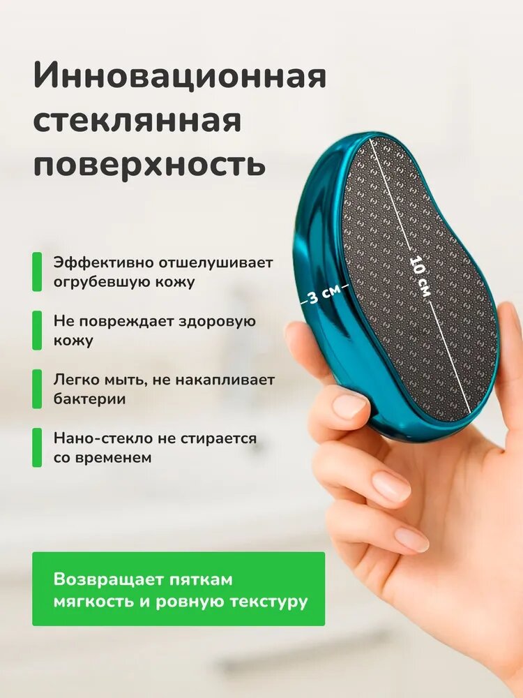 Пемза для ног — фото 1