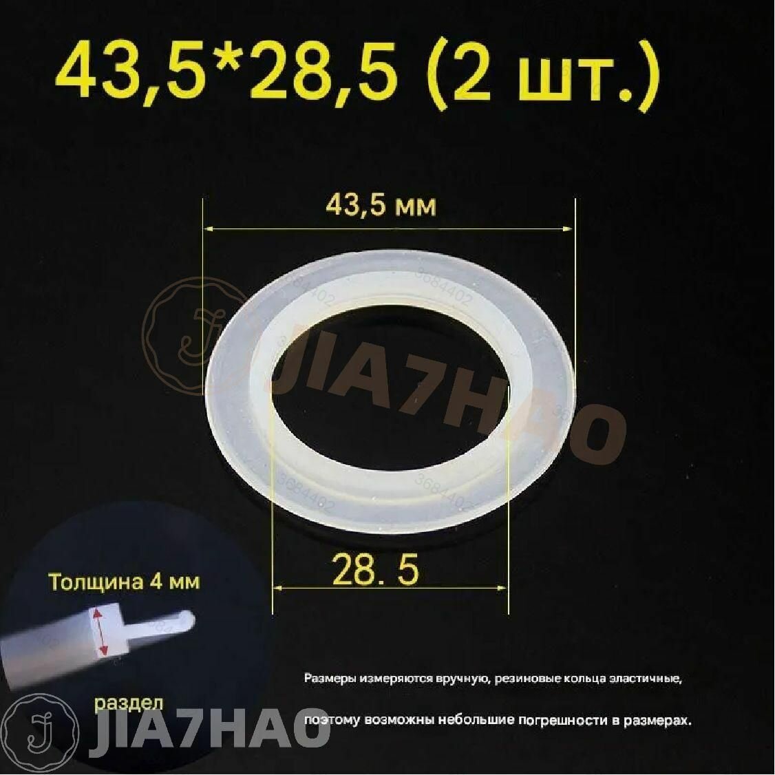 Сантехническая прокладка