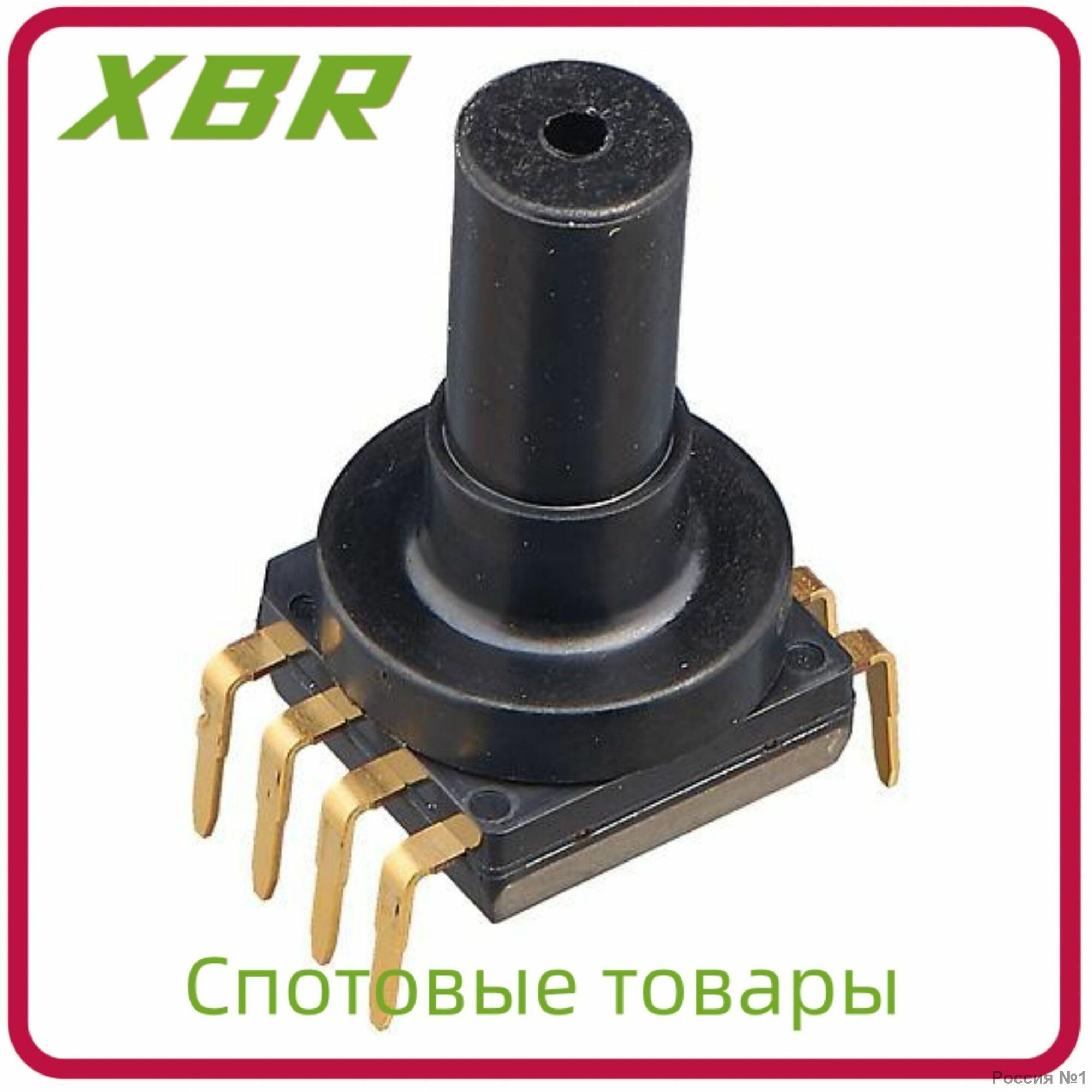 Эксклюзивный датчик давления MPVZ5004GW7U DIP8 доступен к заказу