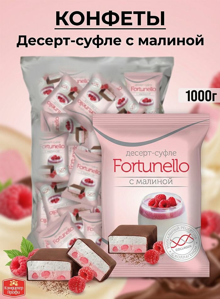 Нежный десерт-суфле с настоящей малиной 1кг