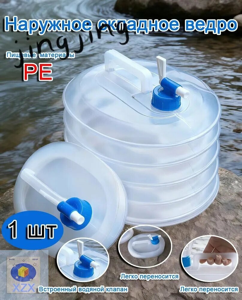 Канистра для воды