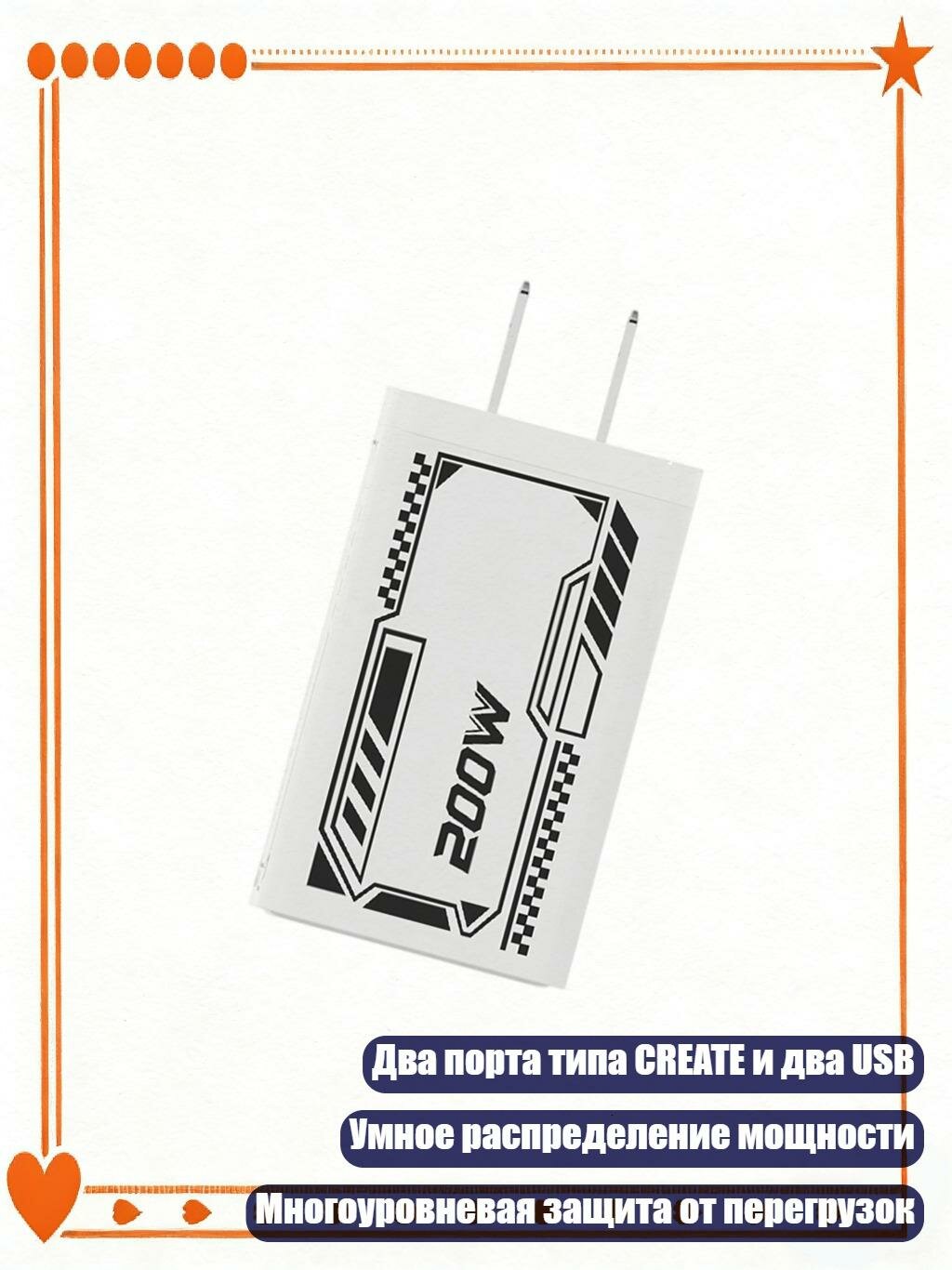 Быстрое зарядное устройство 200 Вт, двойной USB-разъём, Белый - Штепсельная Вилка США