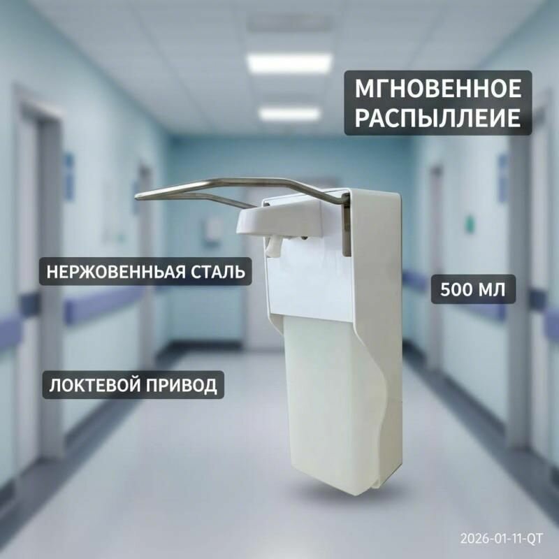 Диспенсер для средств индивидуальной защиты
