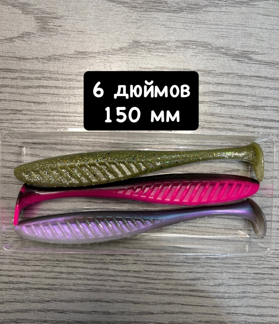 Силиконовые приманки format pioneer 150мм, цвета микс - 3 приманки, медленно тонущая, активный аттрактант, содержит соль