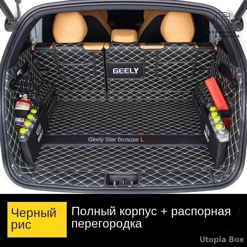 Коврик в багажник для Geely Manjaro, полный корпус + распорная перегородка, черный