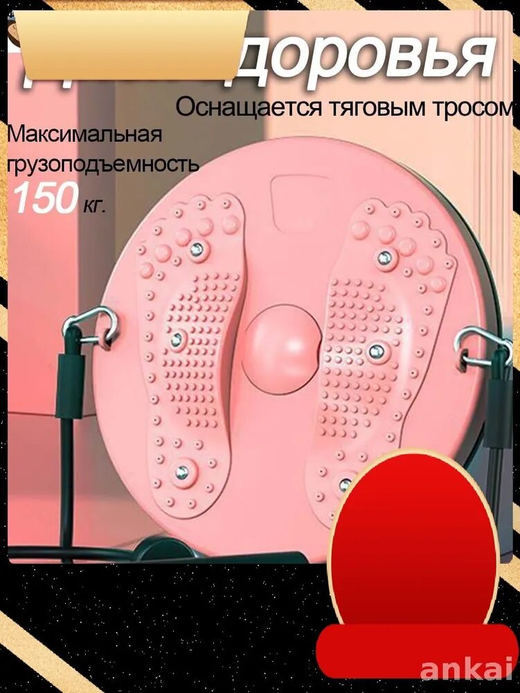 Диск здоровья с эспандерами для похудения и тренировок, 150 кг