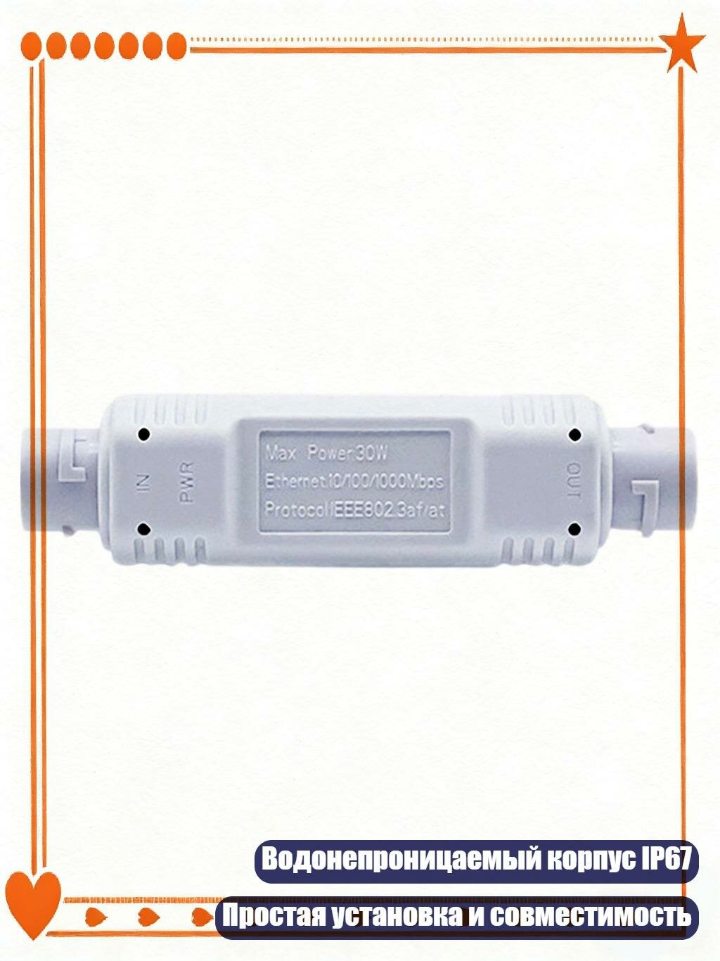 POE-удлинитель Ethernet для улицы, 1000 Мбит / с