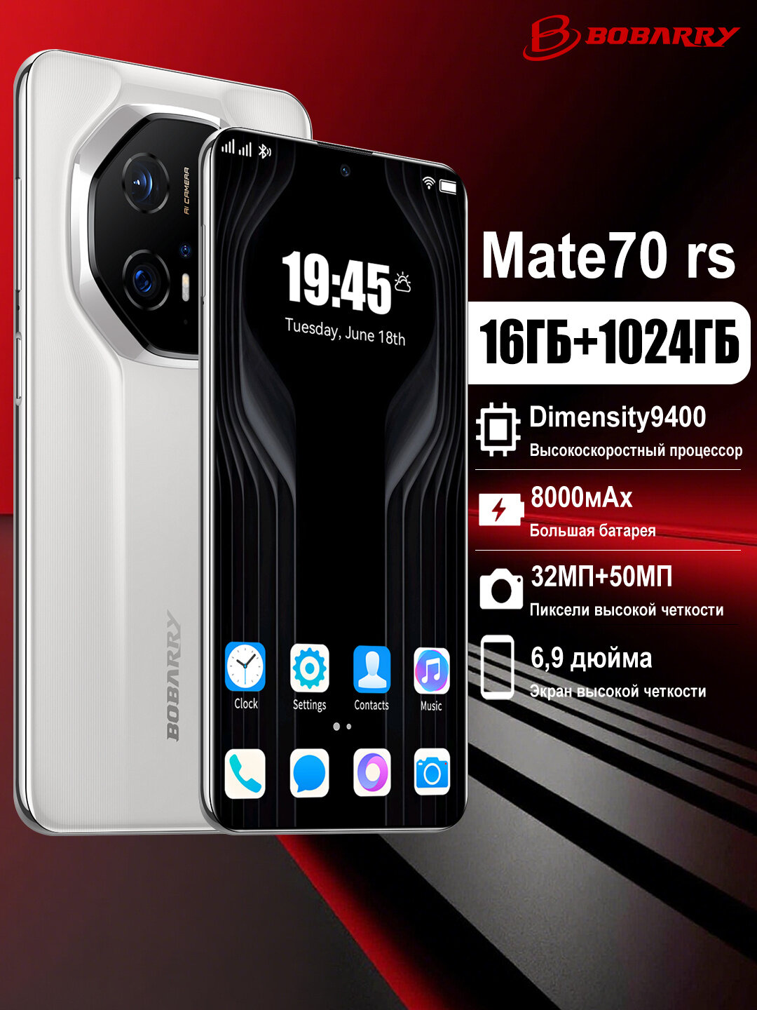 Смартфон Rs Mate 70 NFC, Android, 6.9", 4 камеры, 50-99 Мп, 1 ТБ, белое