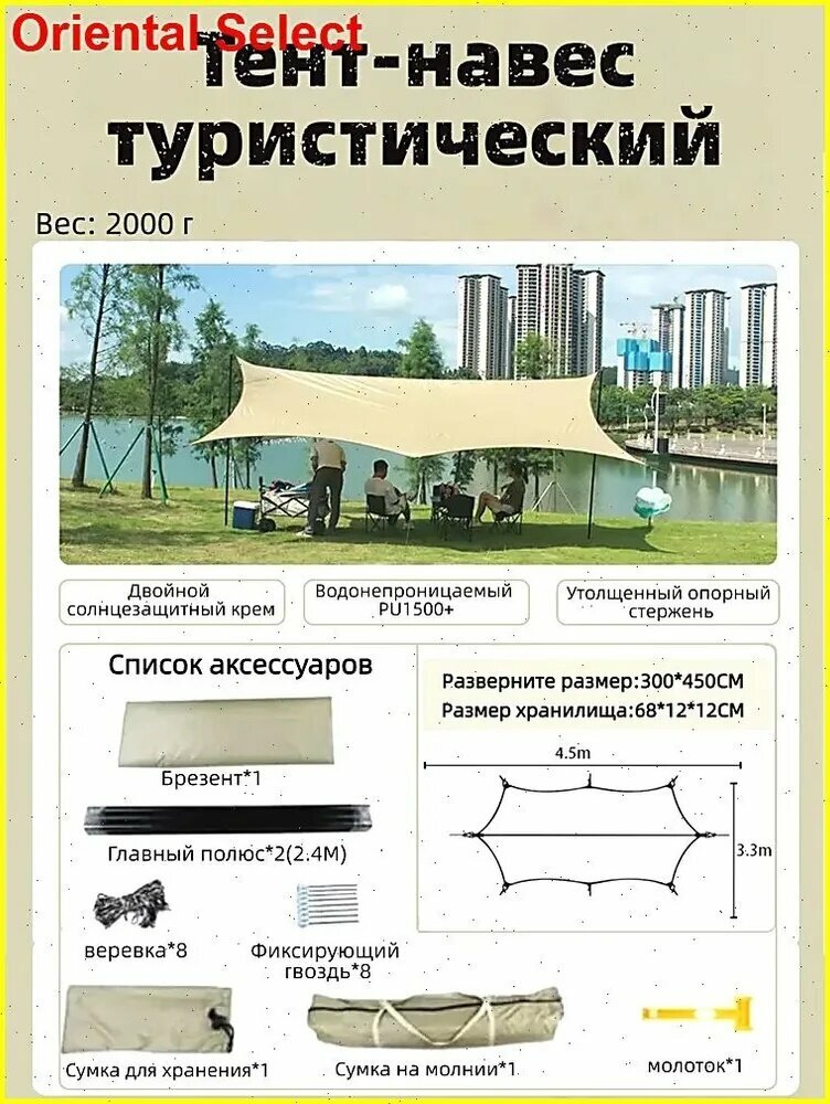 Тент-навес туристический со стойками тент навес туристический