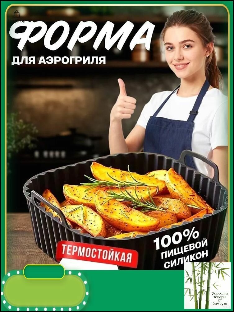 Форма для запекания, Квадратная, 1 яч, 20 см x 20 см, 1 шт