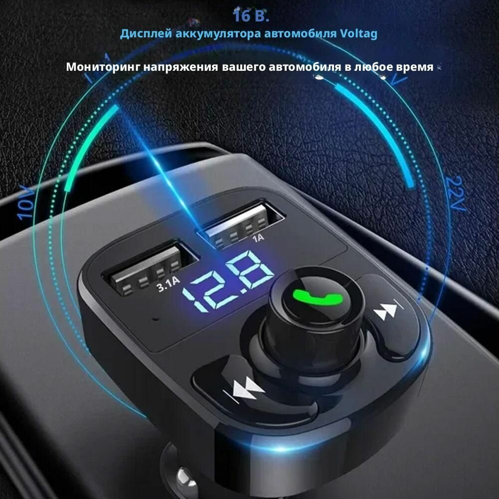 ФМ трансмиттер для автомобиля, Bluetooth 5.0+EDR, USB 3.1A