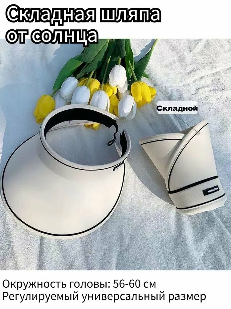 Панама Шляпа от солнца