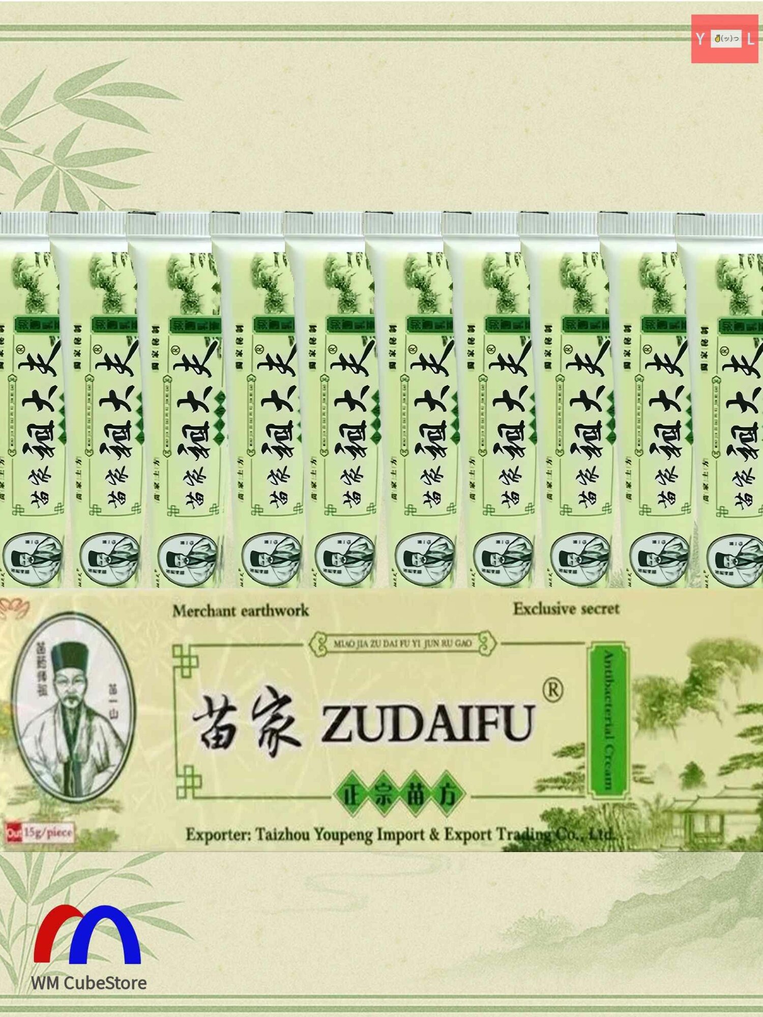 ZUDAIFU мазь 10шт. (Зудайфу) от псориаза, экземы, дерматита, зуда, потницы, грибка, лишая (Семейный врач Мяо)