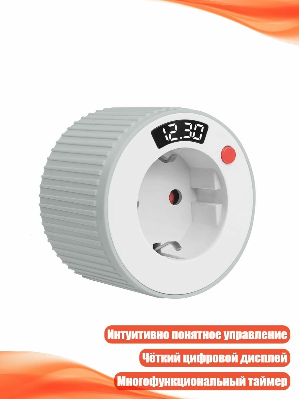 Цифровой поворотный таймер-розетка