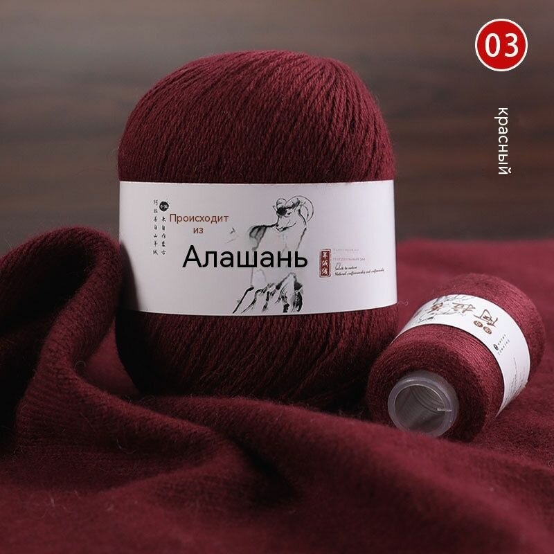 Пряжа для вязания кашемир cashmere 1 шт, Дополнительная эластичная линия-компаньон