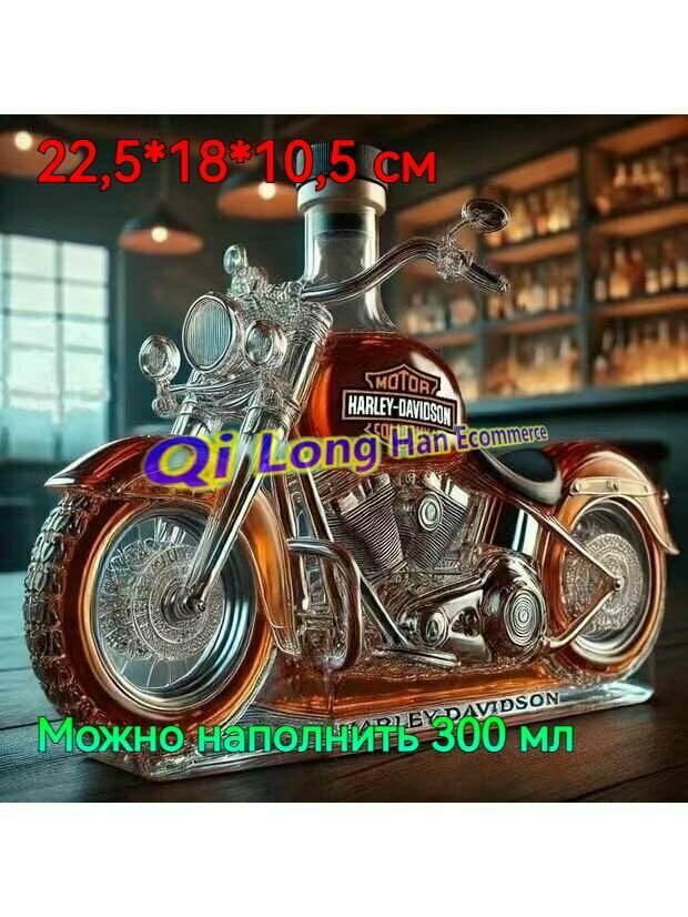 Стеклянная бутылка для спиртных напитков в форме мотоцикла Harley-Davidson