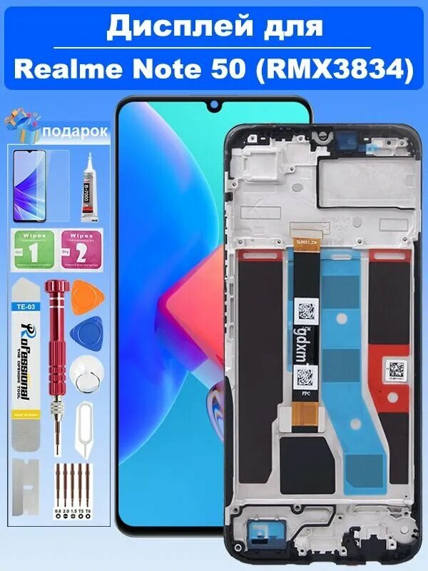 Дисплей на Realme Note 50 (RMX3834) в сборе с тачскрином и рамкой, черный
