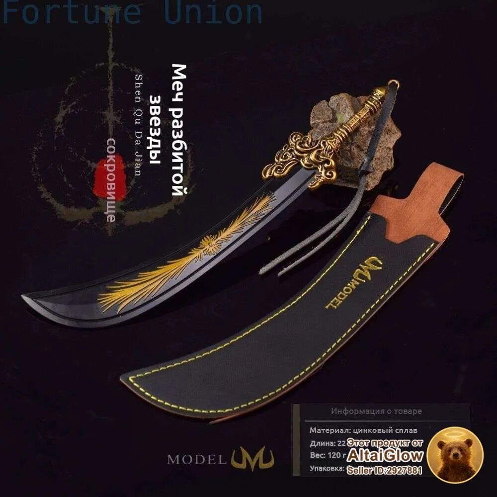 Меч разбитой звезды Elden Ring 22cm, золотистый клинок из цинкового сплава для коллекционеров и косплея