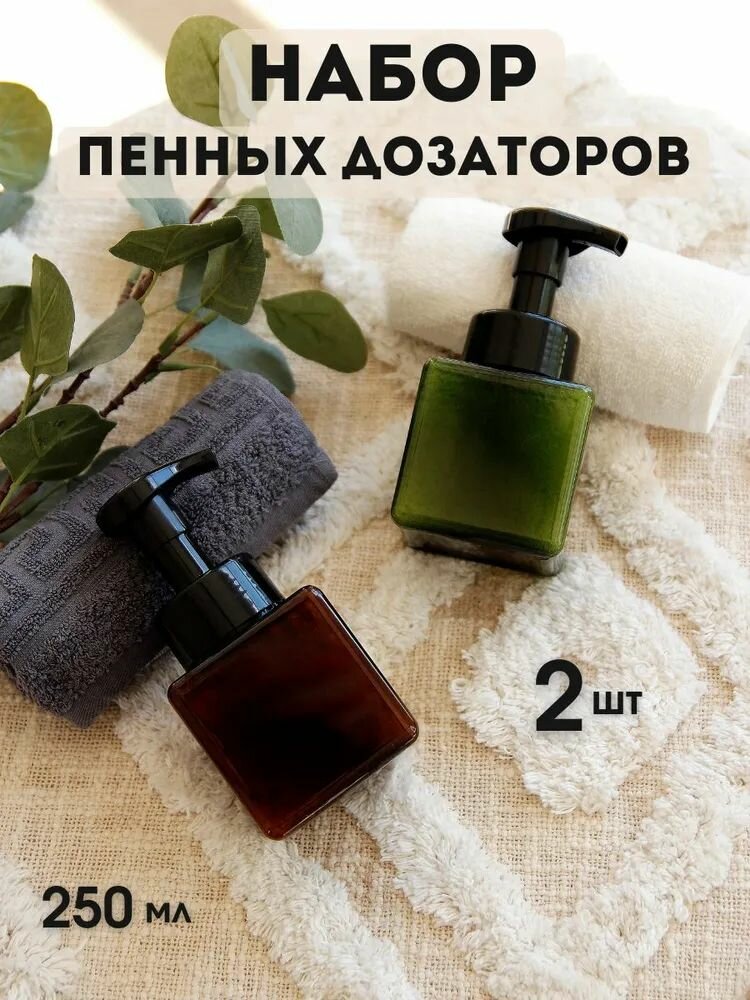 Дозатор для ванной с пенообразователем, диспенсер для жидкого мыла пенообразующий для мыла пенки, пенный дозатор