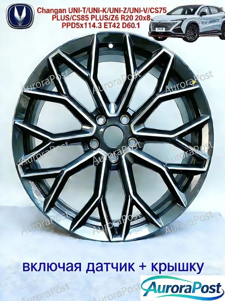 Changan Changan UNI-T/UNI-K/UNI-Z/UNI-V/CS75 PLUS/CS85 PLUS/Z6 R20 20x8" PCD5х114.3 ET42 D60.1(включая датчик + крышку) Колесный диск 20x8" PCD5х114.3 ET42 D60.1