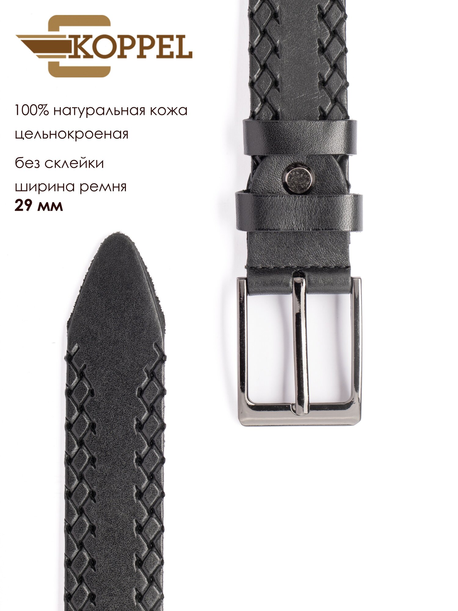 Ремень для мальчиков