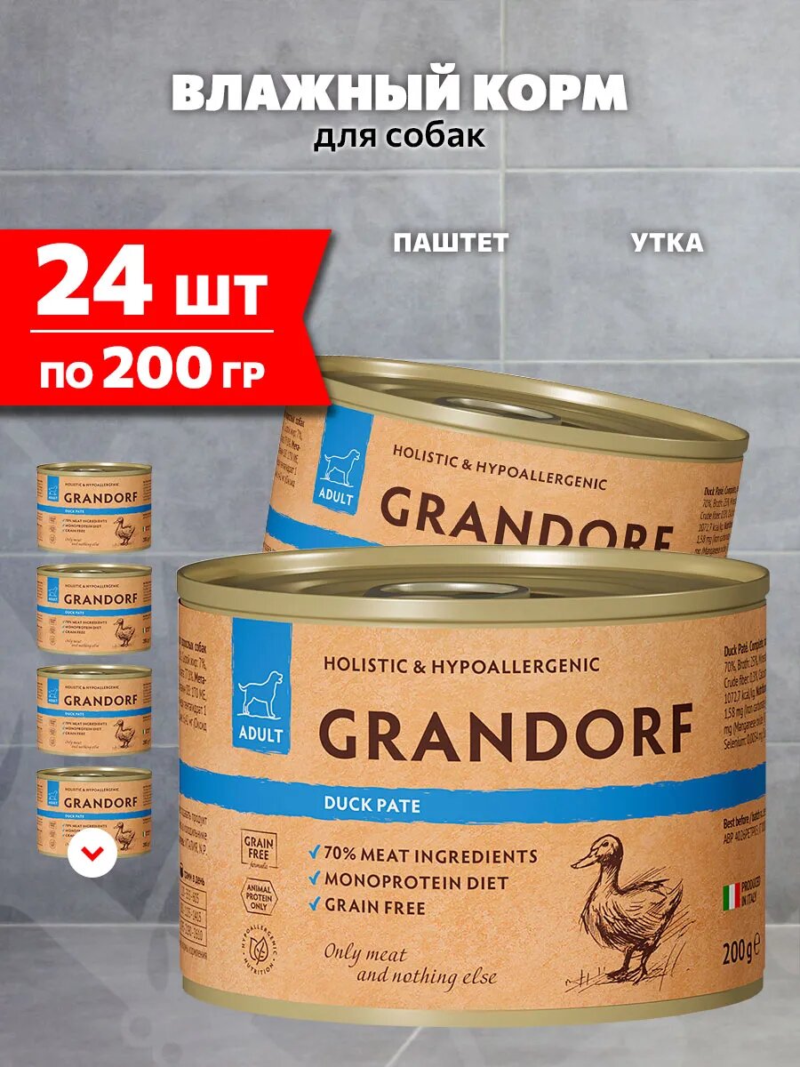 Корм влажный Grandorf для взрослых собак, утка, 200 г 24 шт