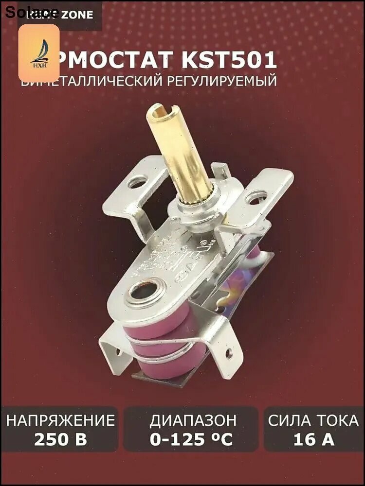 Терморегулятор для электрического обогревателя, термостат регулируемый KST501-N-16B53
