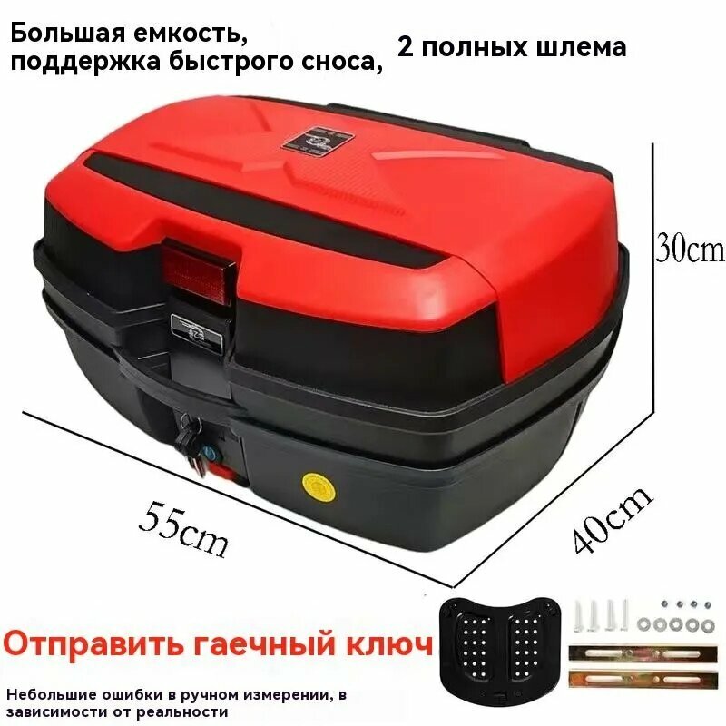 Мотокофр, 60 л