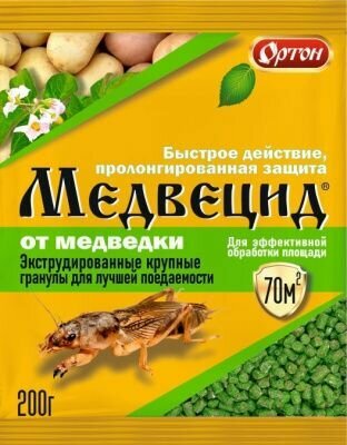 Медвецид готовая приманка для борьбы с медведкой, 200 гр
