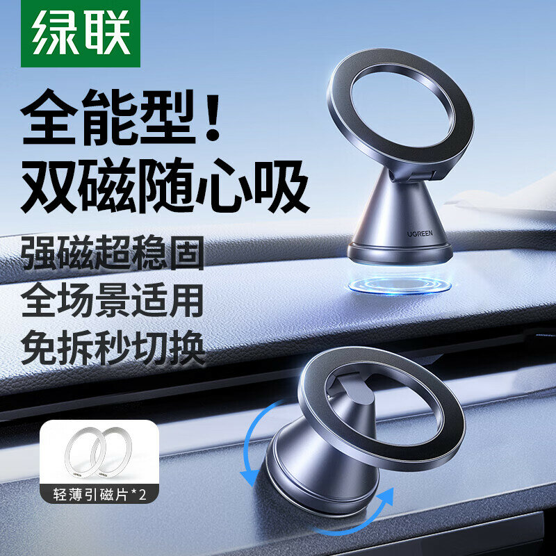 UGREEN 2025 Новый магнитный автомобильный держатель для телефона MagSafe для приборной панели и настольного навигатора