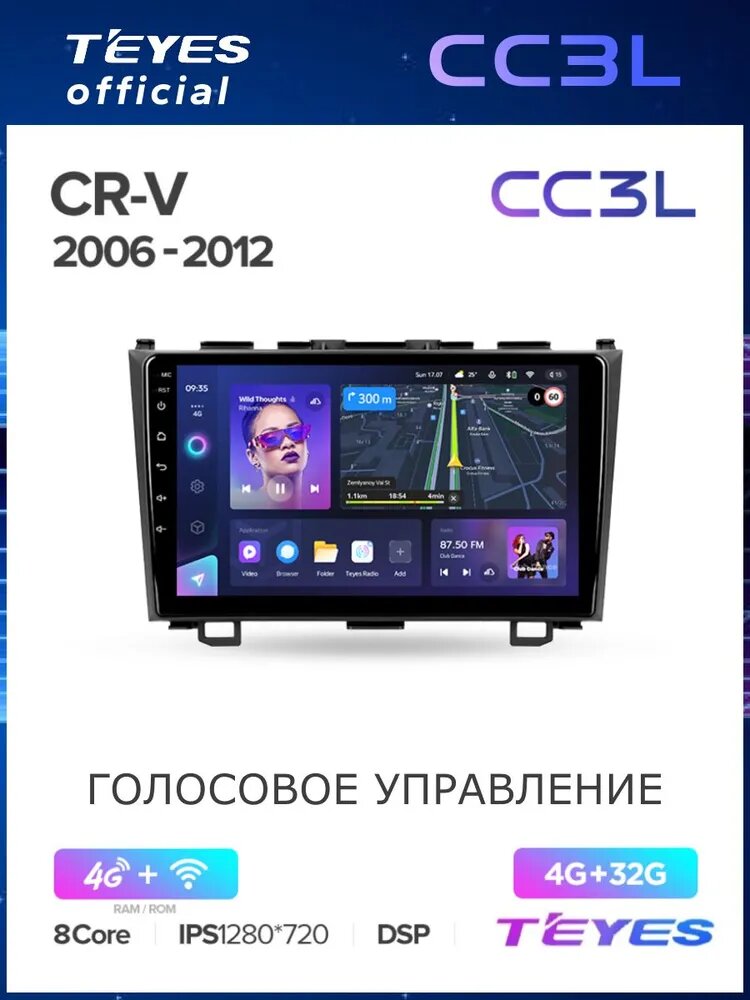 Устройство головное, диагональ: 9", Штатное место, 4ГБ/32ГБ