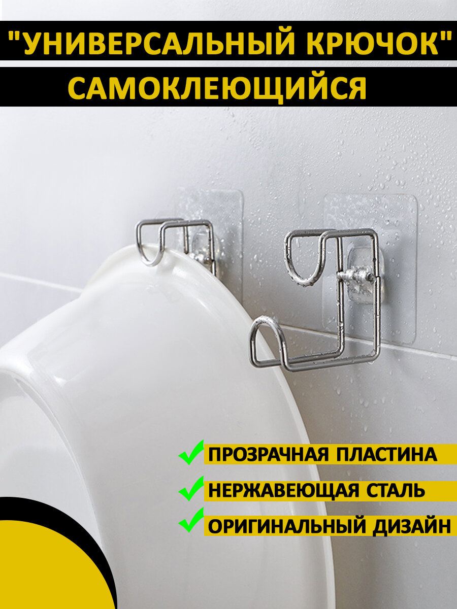 Крючок для таза 1 шт. Можно повесить в горшке, портативный с клеевой основой