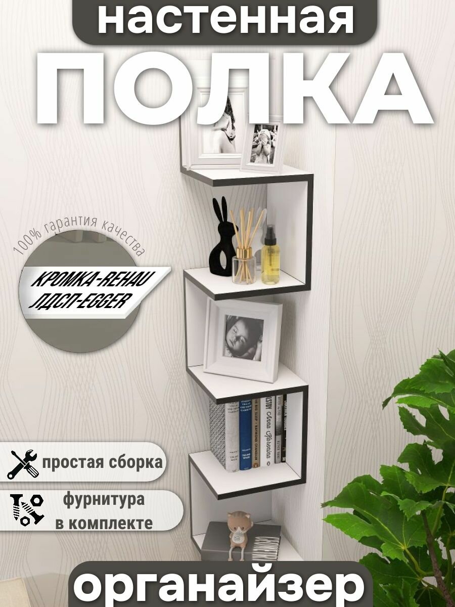 Полка настенная угловая деревянная