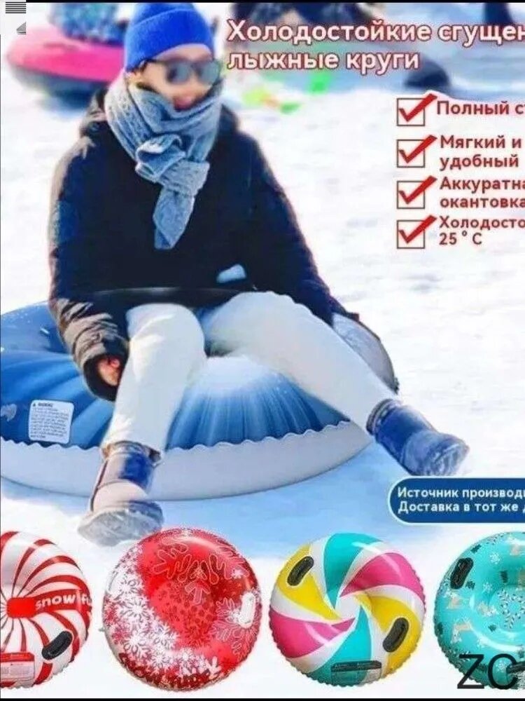 Тюбинг для катания, диаметр 90 см, круглый, ПВХ, для снега и воды